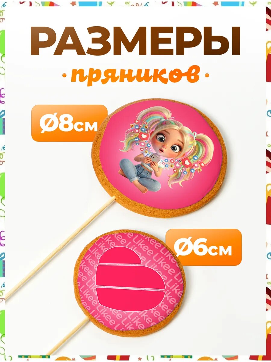 Топпер на торт. likee — фото 1