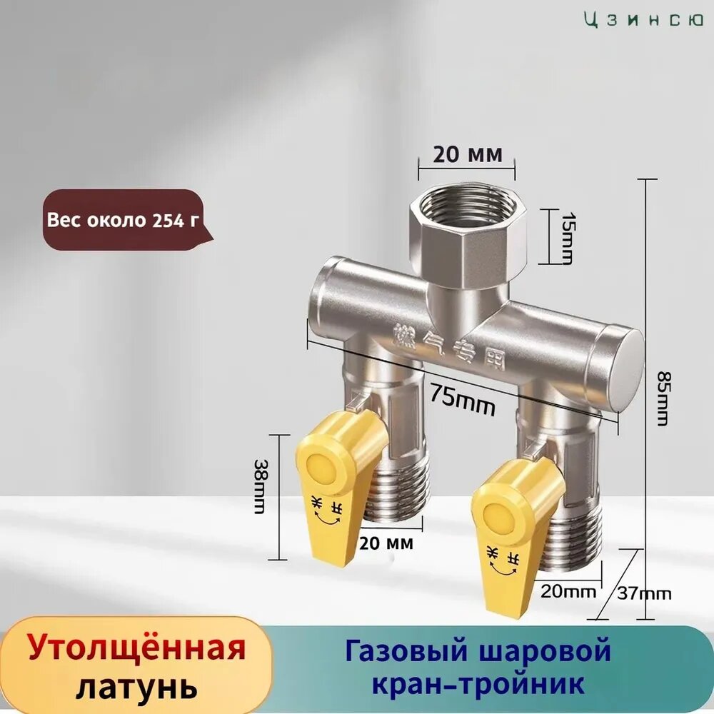 Тройник 1/2" для газопровода, медный тройник для природного газа, специальный шланг для газопровода, газовый клапан повышенной прочности