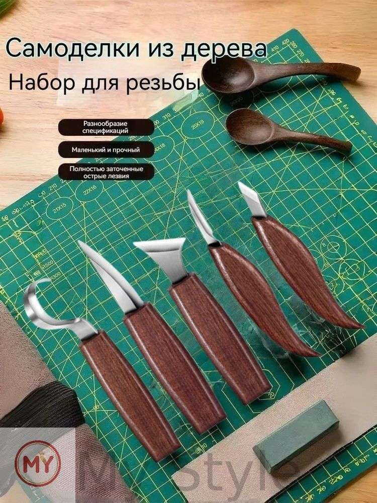 Нож для резьбы по дереву 5шт, для скульптур, ложек, чаш и посуды, ножи для фигурной резки, резак по дереву
