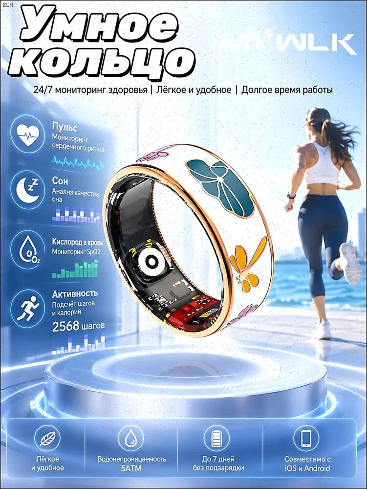 Умное кольцо MYWLK R19 унисекс, непрерывный трекер здоровья, ультралегкий, измерение пульса и кислорода в крови, совместимо с iOS Android