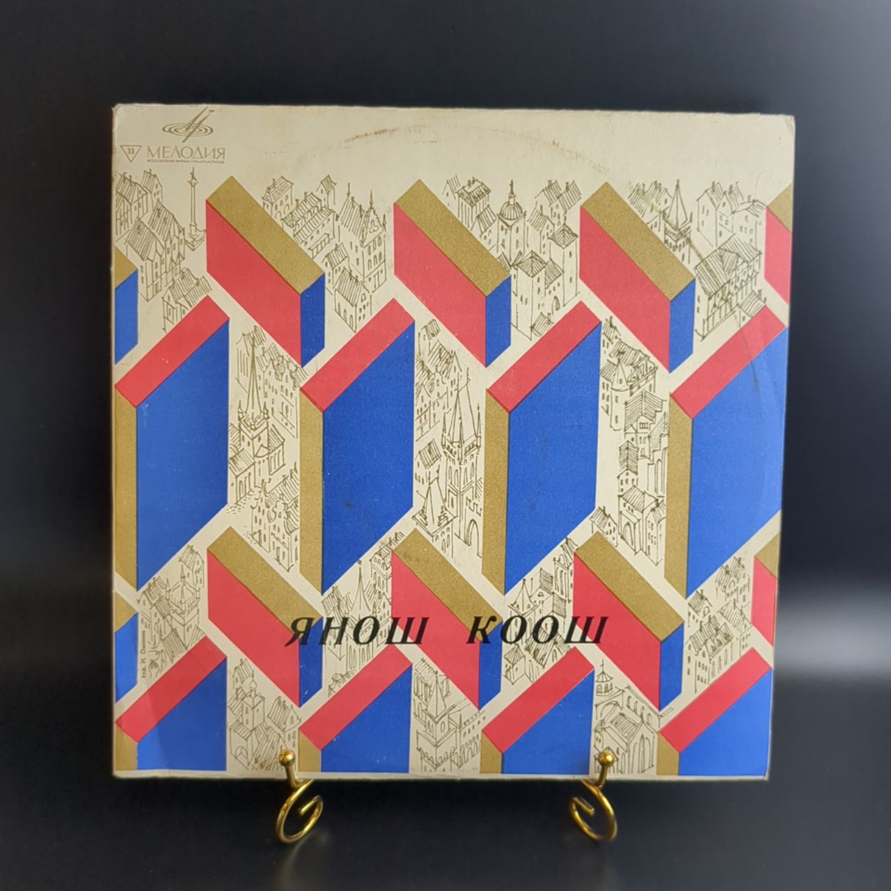 LP ВИА Экспресс Янош Коош / Janos Koos - Девочка у рояля. Виниловая пластинка 12 дюймов. Мелодия СССР.