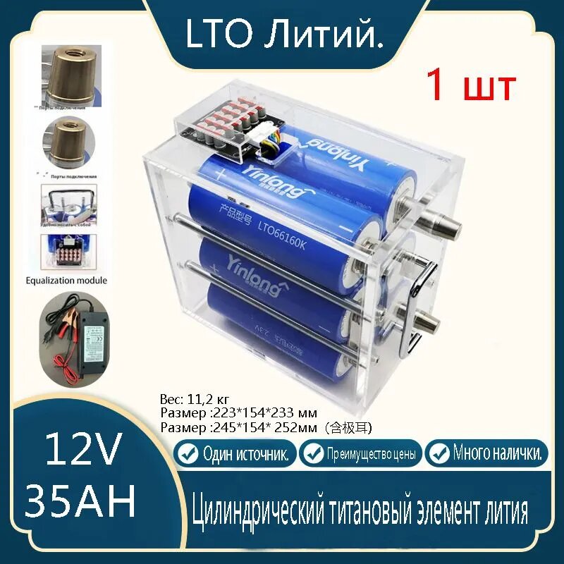 Оригинальный литиевый аккумулятор 12V 35ah 13.8V LTO 66160 с встроенным аккумулятором BMS Automobile для зарядки звука, беспошлинный + 5A Зарядное устройство