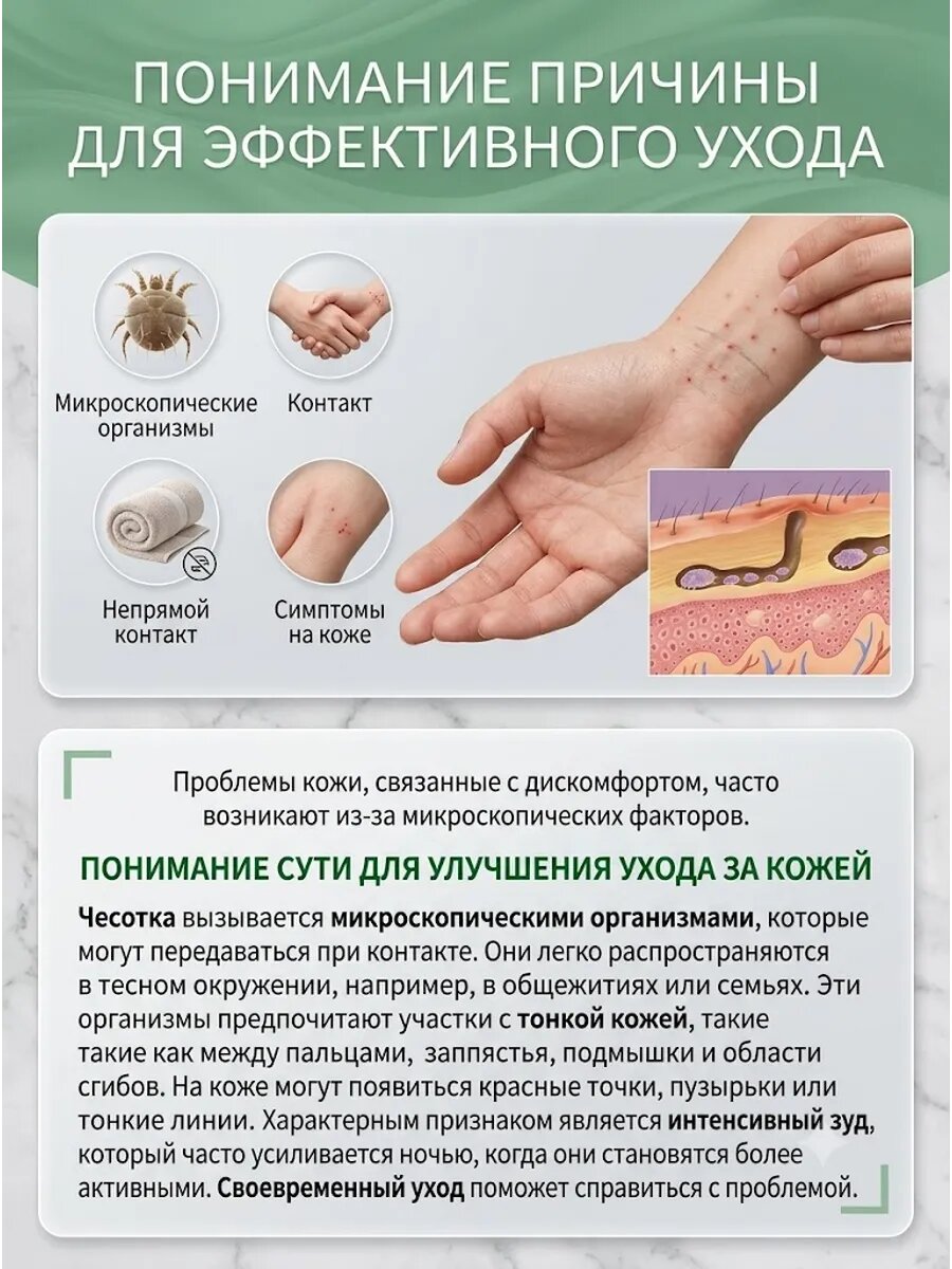 Спрегаль от чесотки — фото 1