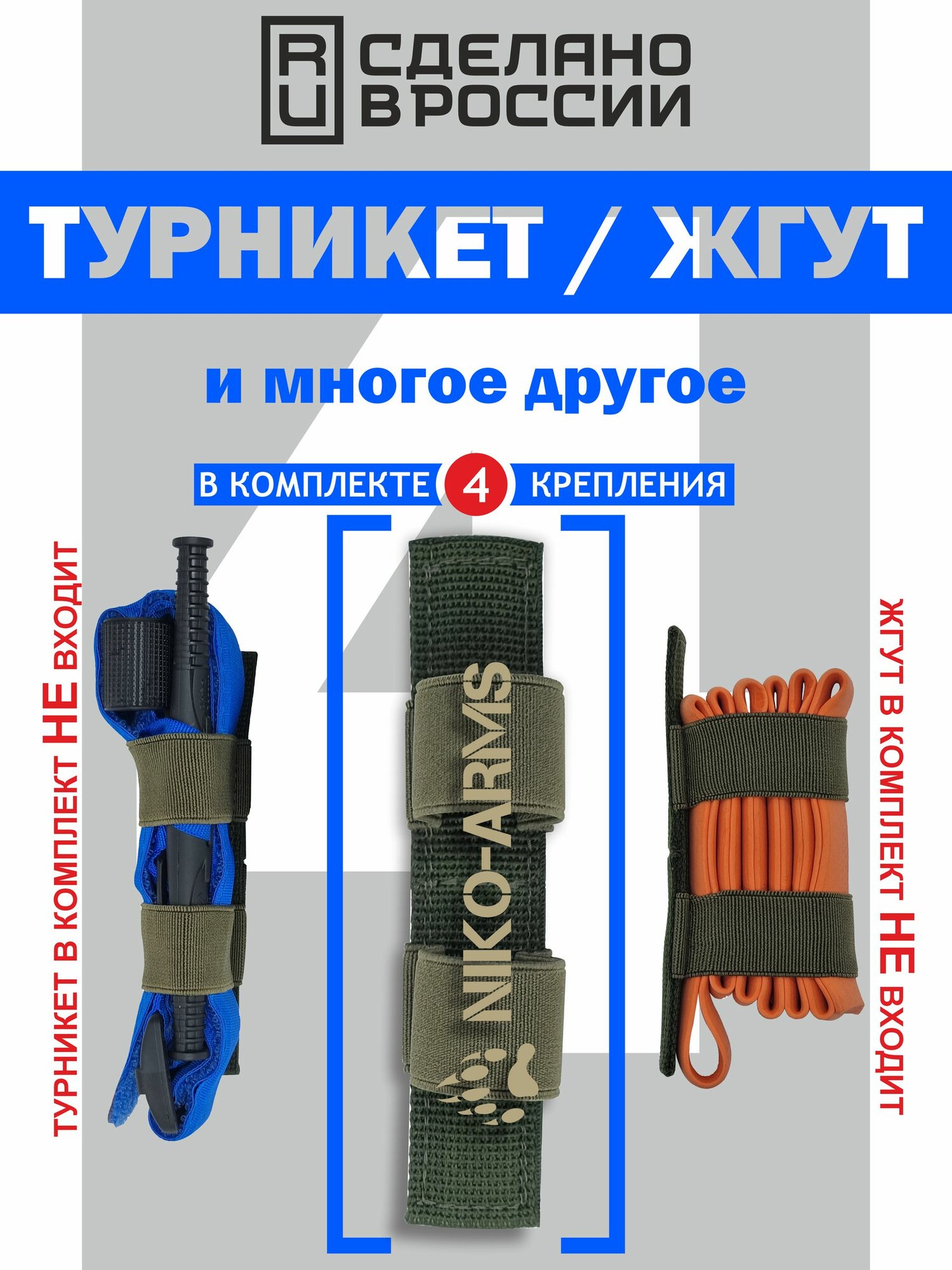 Крепление для турникета олива комплект 4 шт.