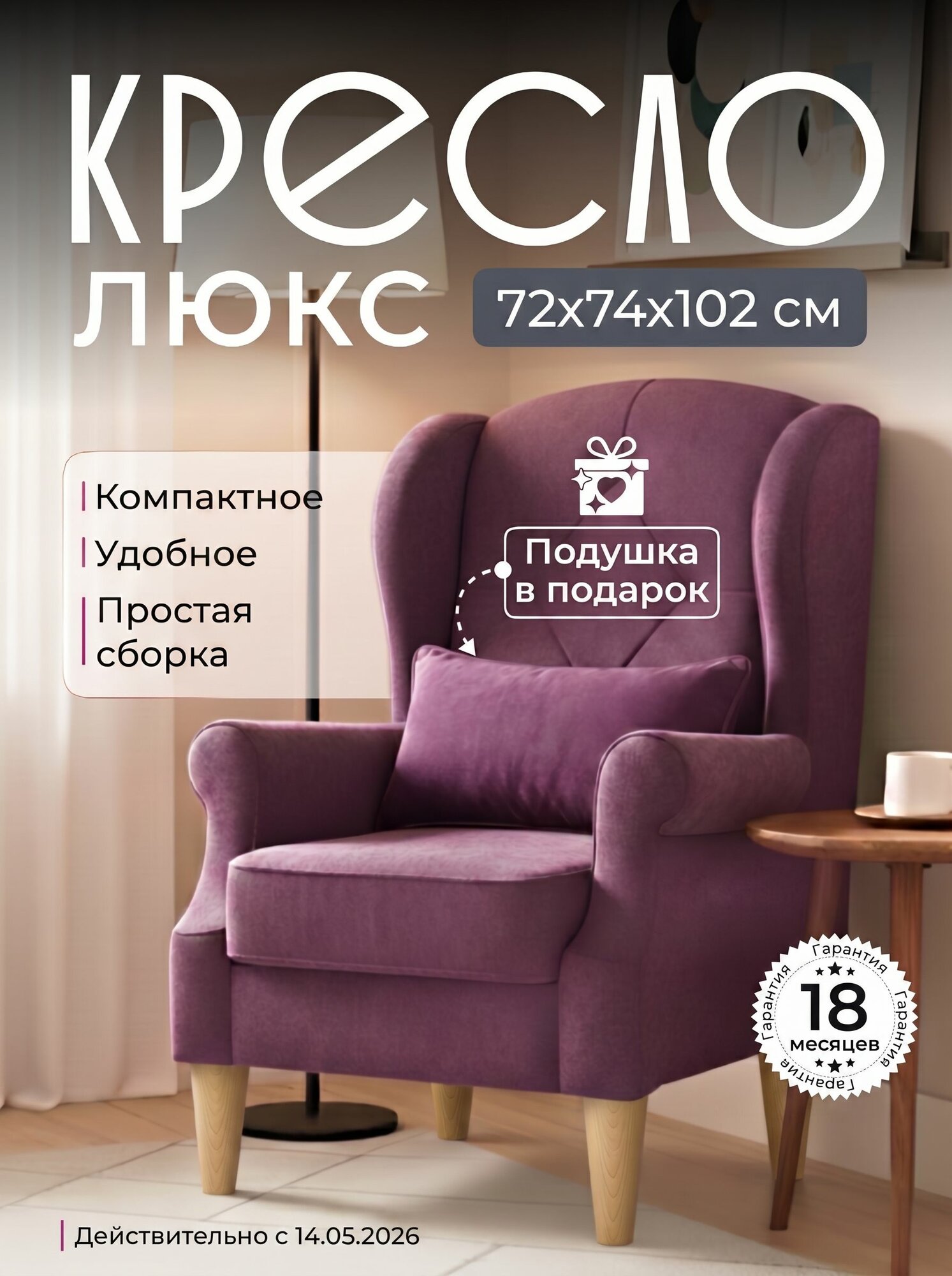 Кресло мягкое люкс 72х72х102 см, кресло в гостиную, для отдыха, для дома, фиолетовый с утяжками на спинке велюр