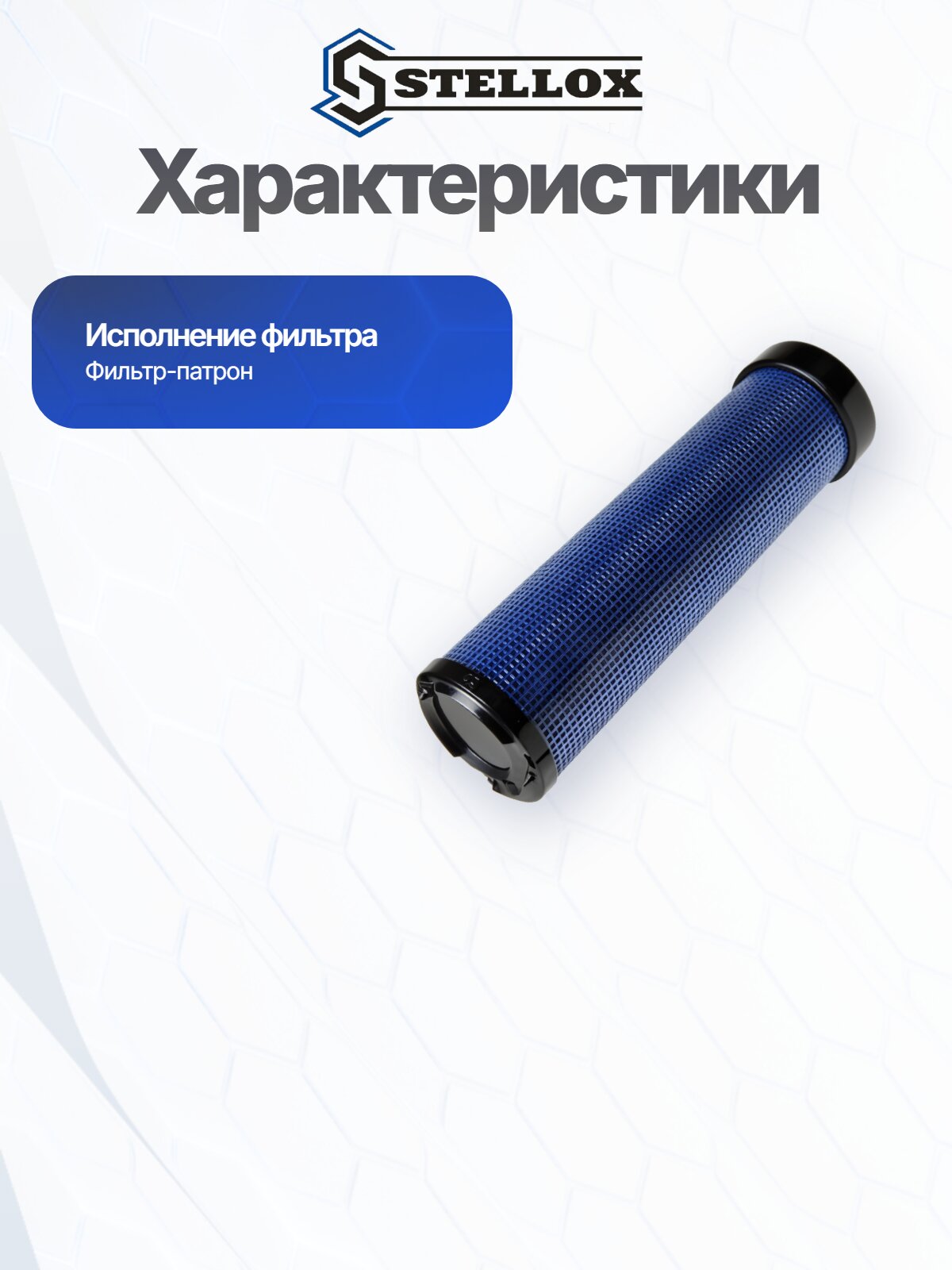 Фильтр воздушный — фото 1