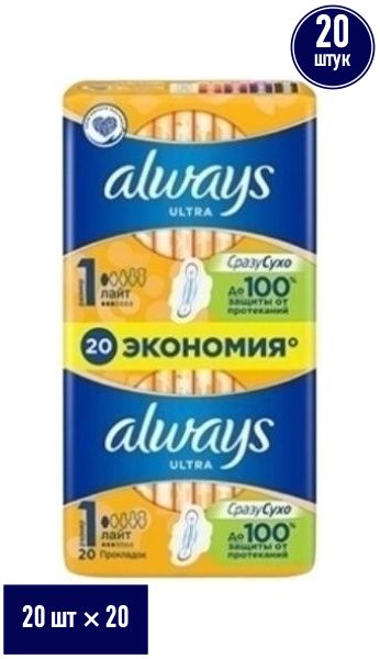 Прокладки гигиенические Always Ultra Light 20 шт, набор: 20 штук