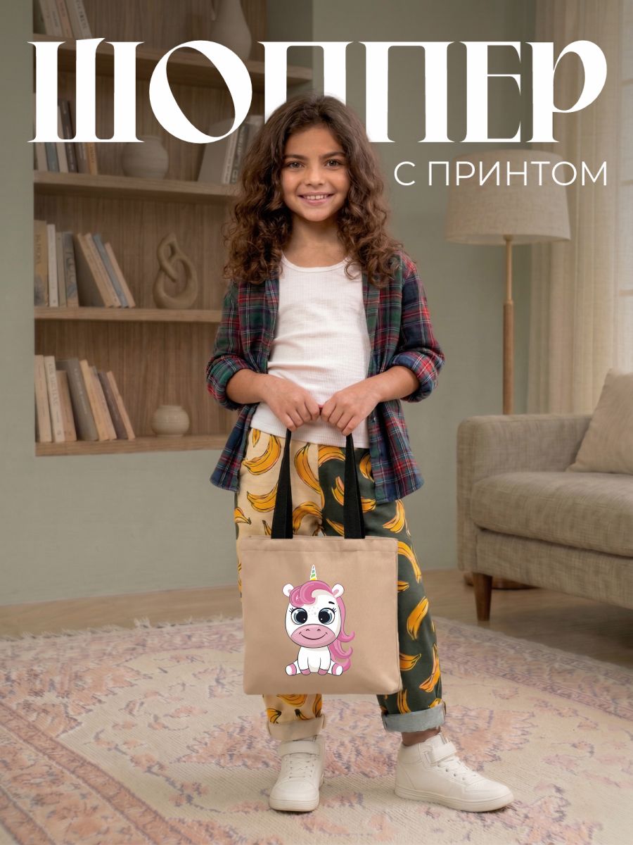Сумка шоппер Be lo Us