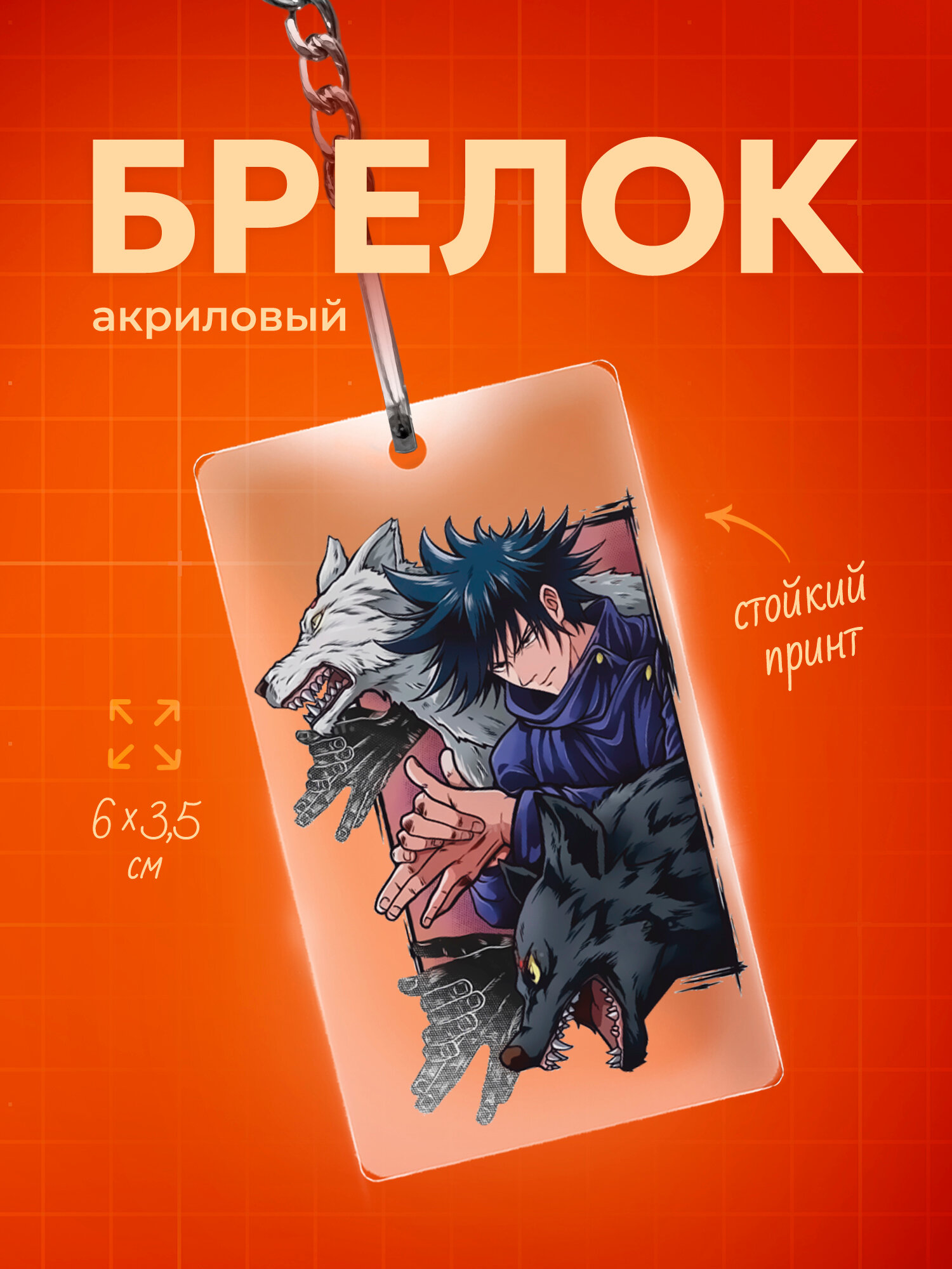 Брелок IREVIVE