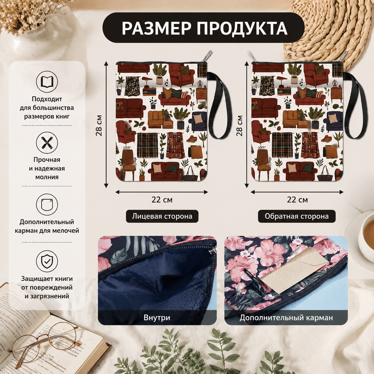 1 шт. тканевая обложка для книги, блокнота, прямоугольная мебель, бытовая техника 280x220 мм