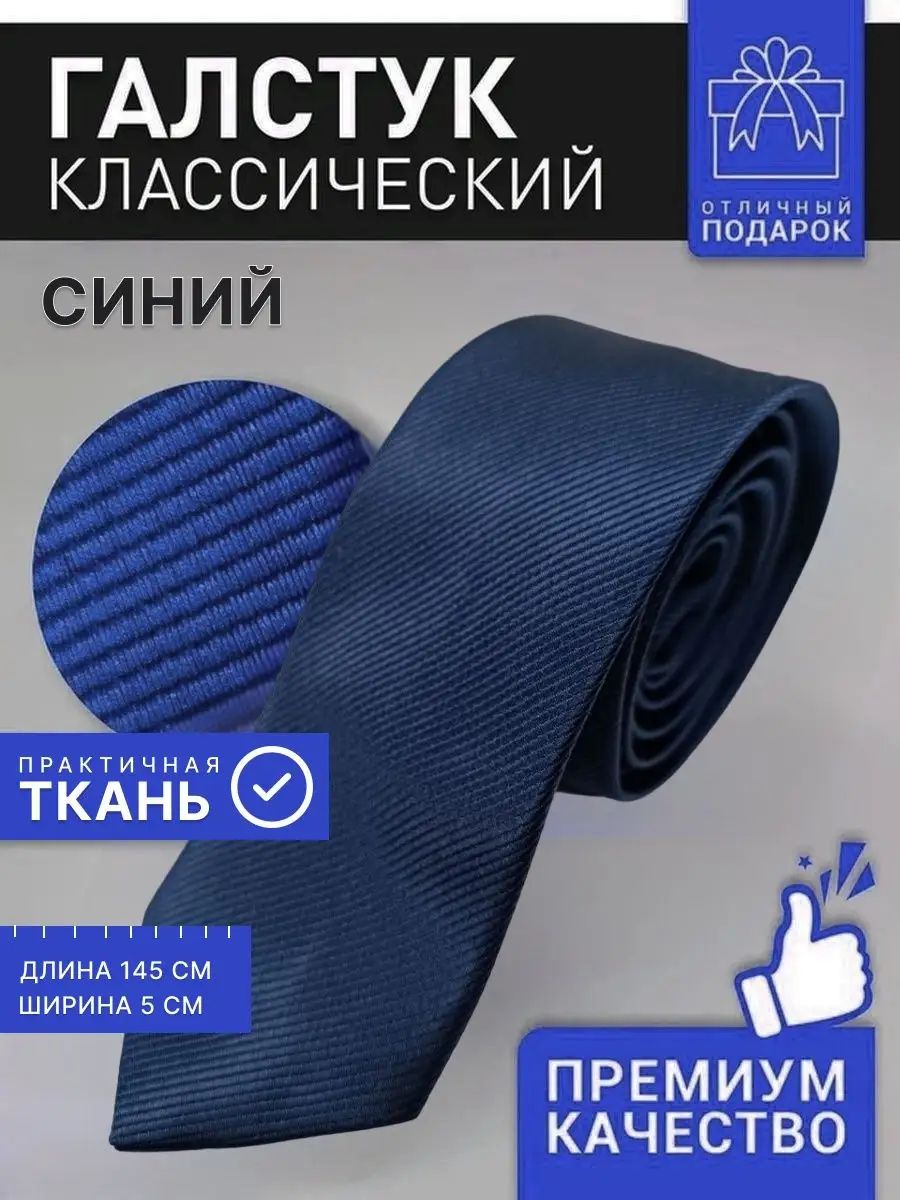 Косынка шейная Soft&Hard для мужчин