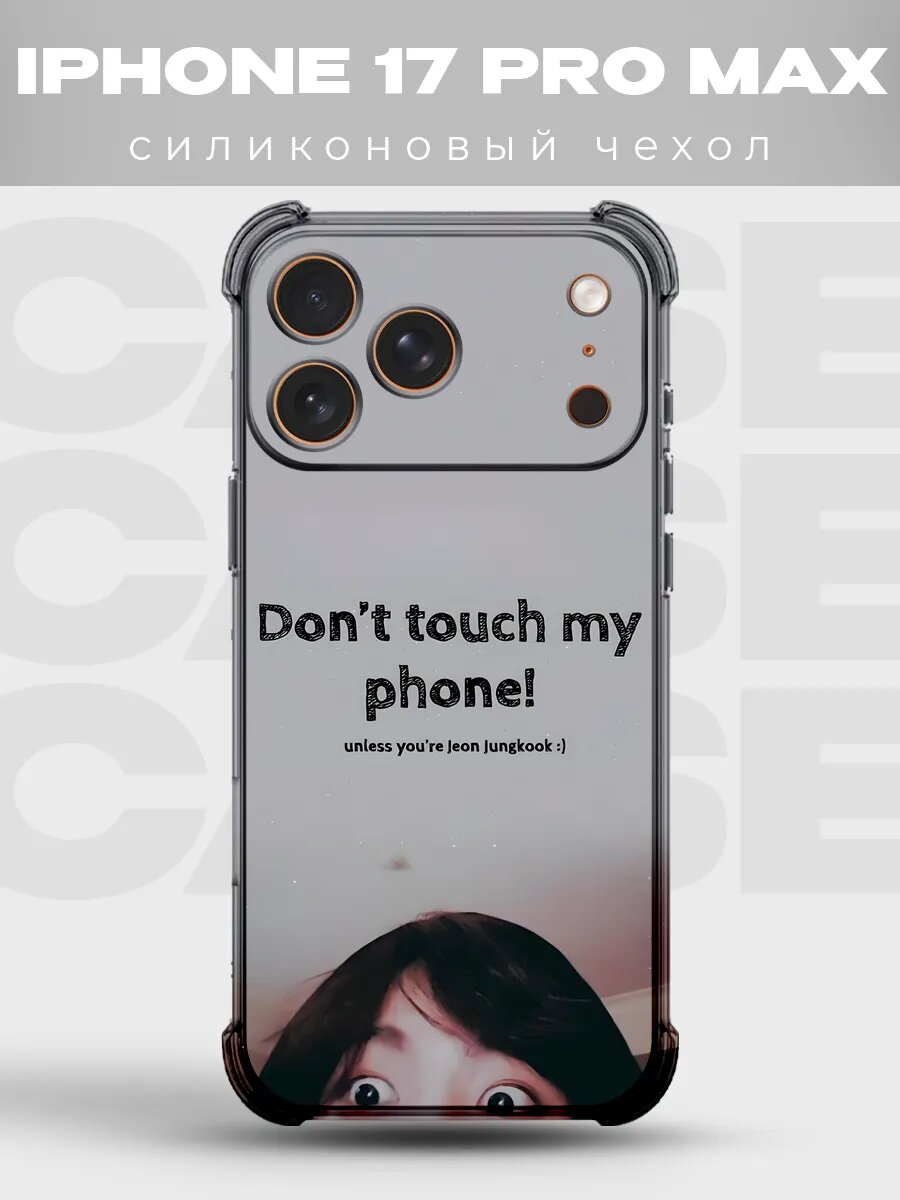 Прозрачный чехол на iPhone 17 Pro Max БТС Чонгук