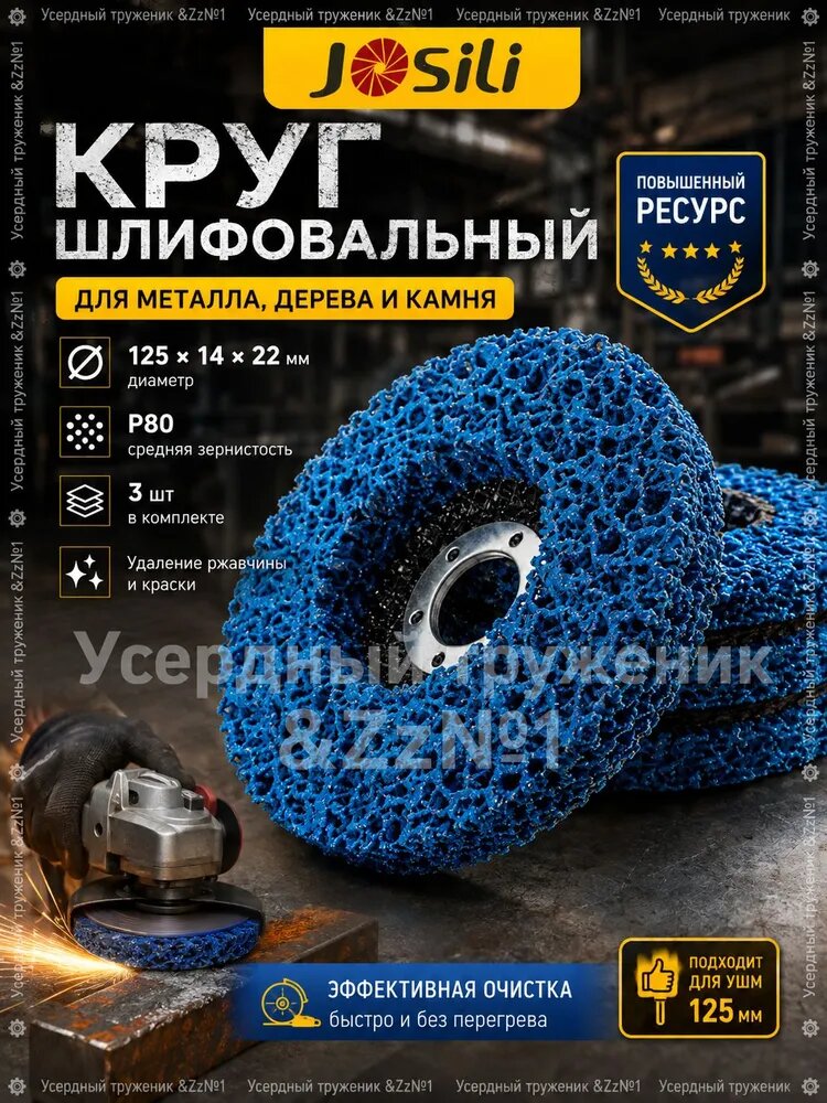 Круг шлифовальный 124.99 x 13 x 20; P80