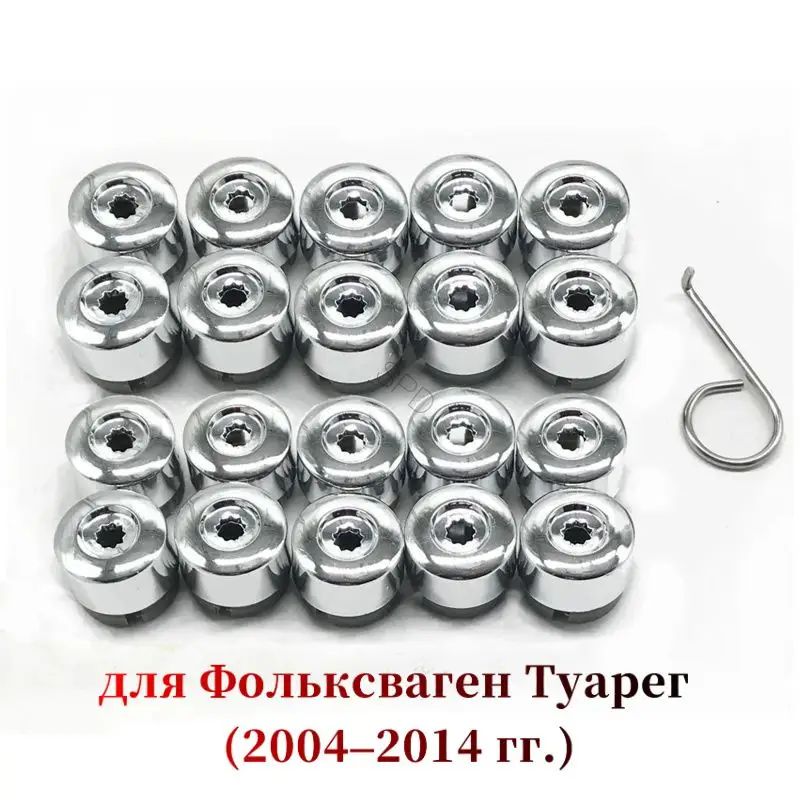 Болт автомобильный, Болт колесный, 21 шт.