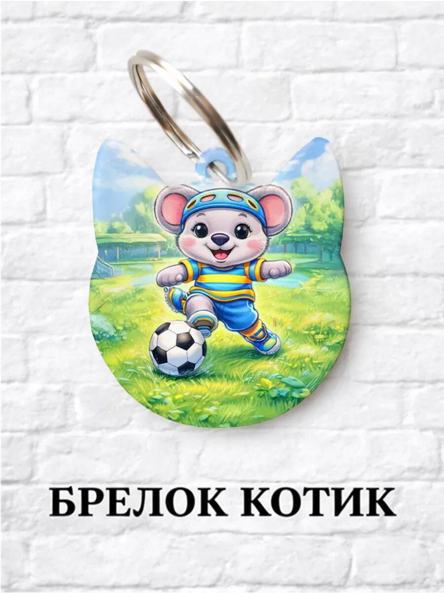 Брелок ZHENYA CLOUD