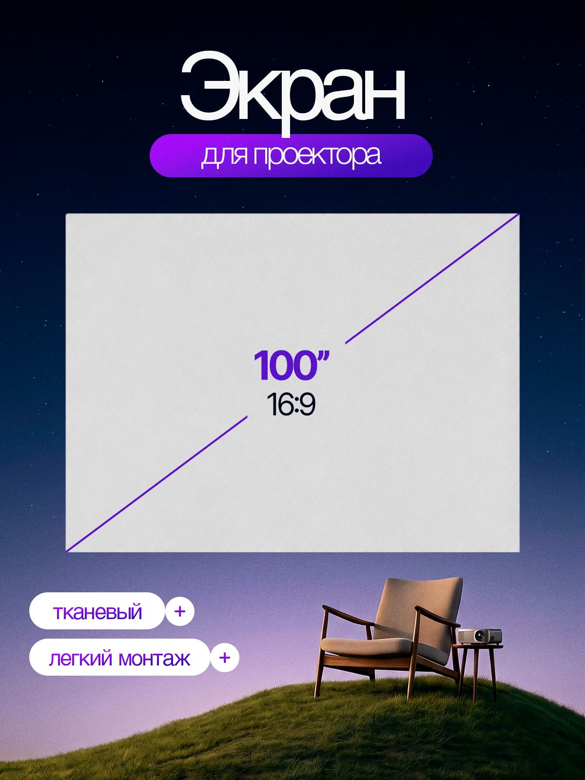 Экран для проектора 100", полотно тканевое, 16:9 Орбита OT-DVB02A