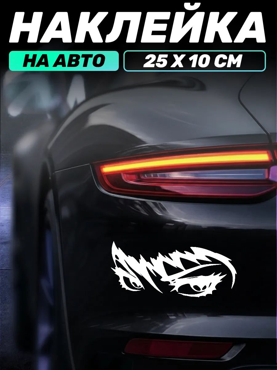 Виниловая наклейка на авто аниме девушка на бампер
