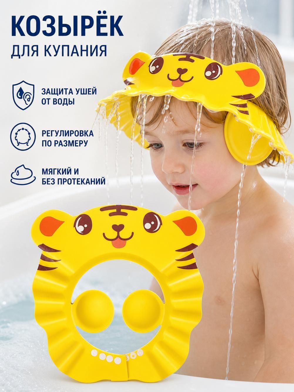 (1 шт.) Шапочка для детского шампуня защиты ушей-синяя защита ушей