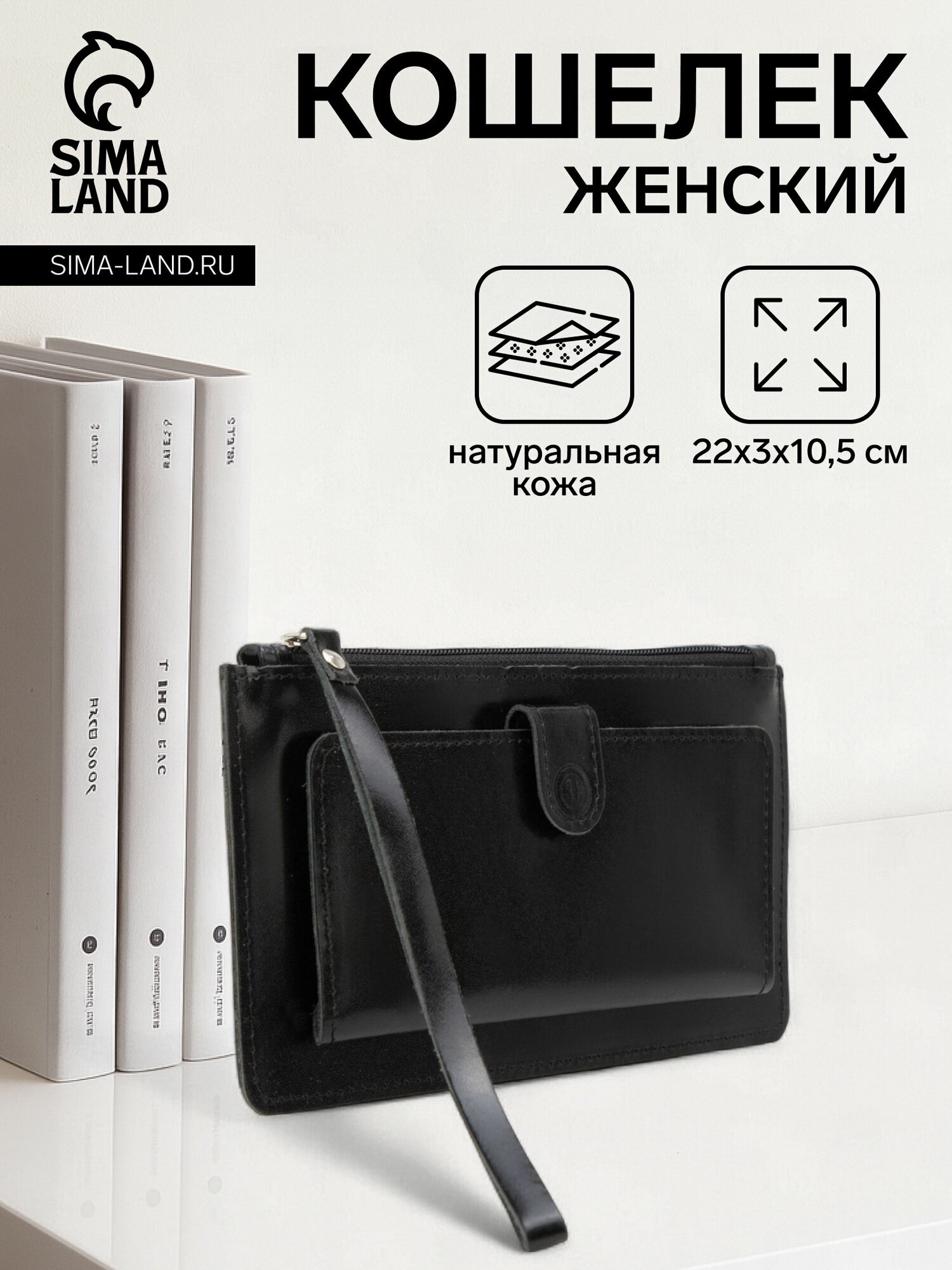 Кошелек Textura