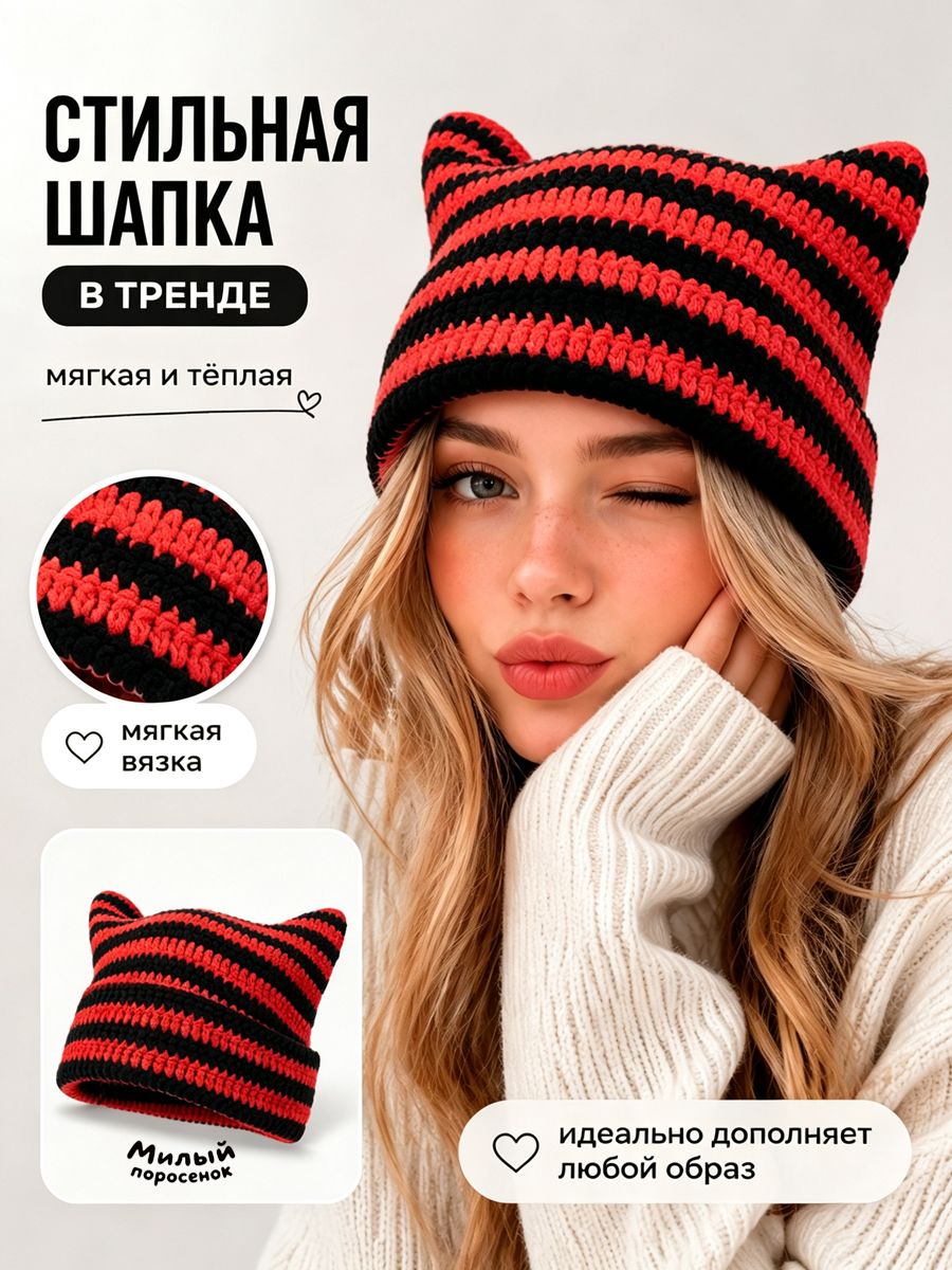 Кепка  для женщин