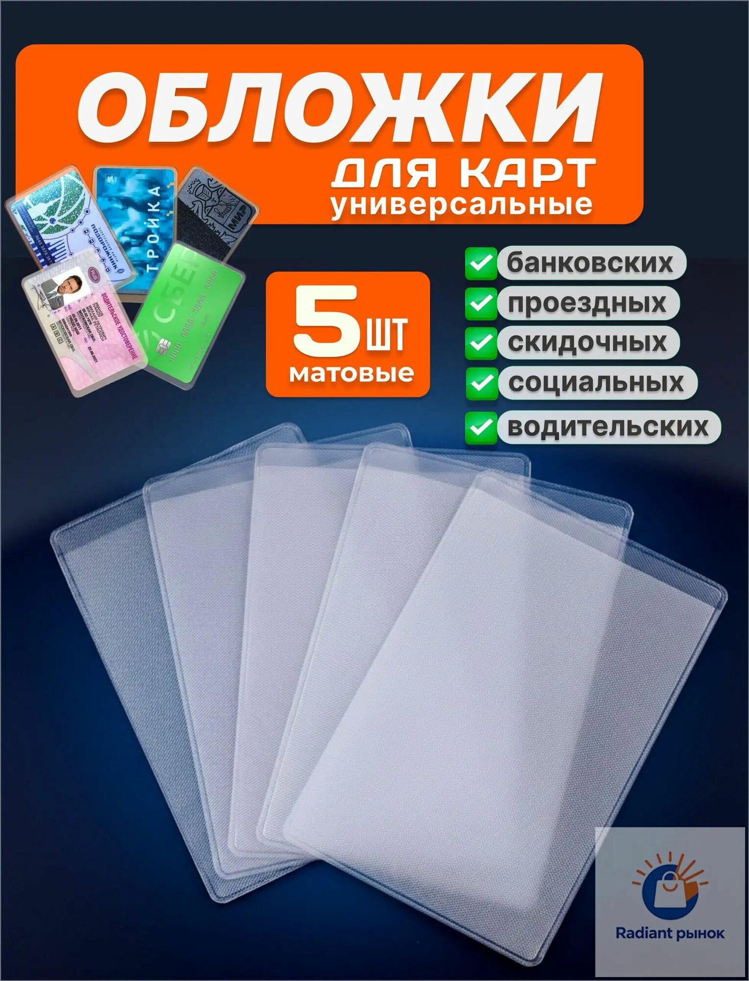 Обложка-карман