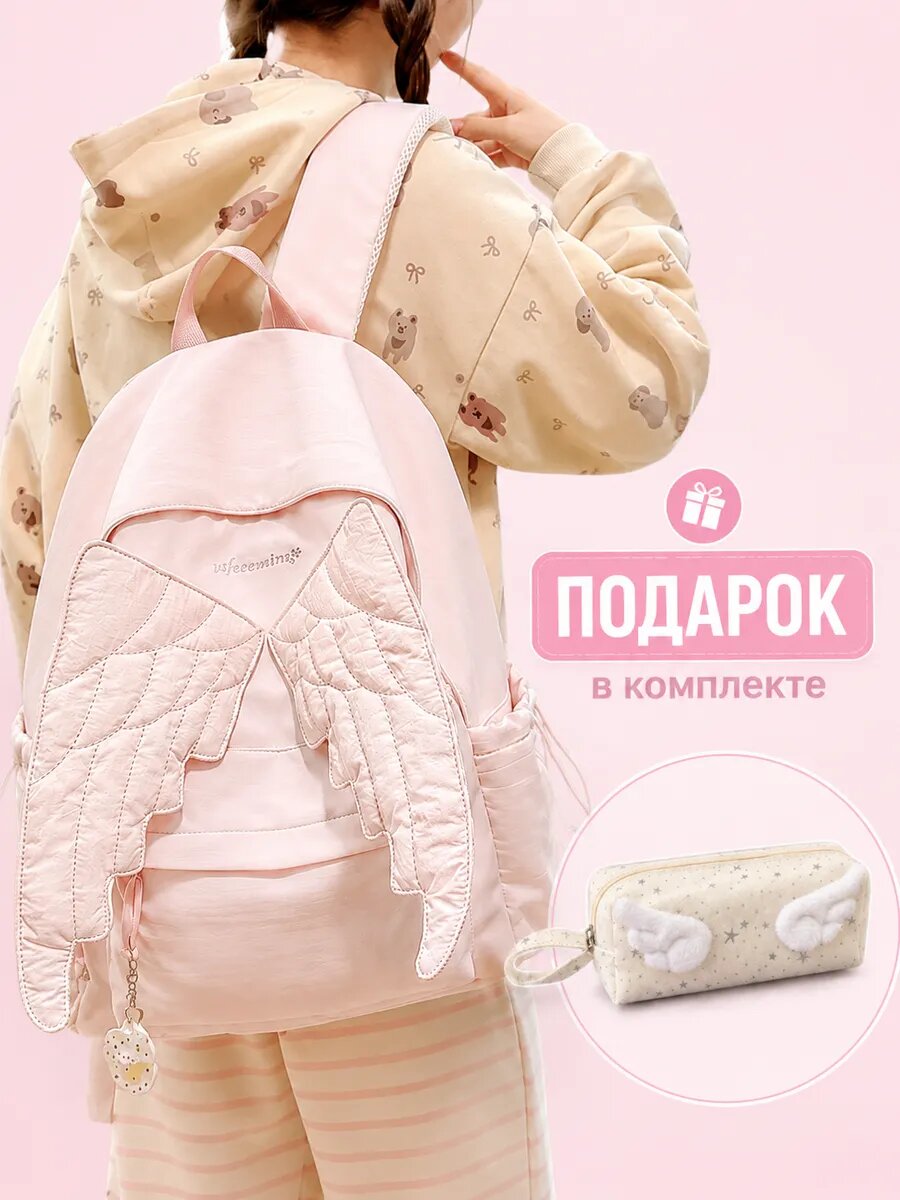 Рюкзак с крыльями Y2K
