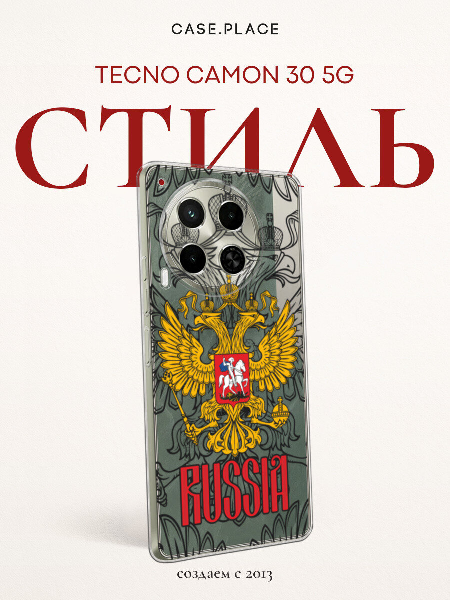 Чехол на Tecno Camon 30 5G / Текно Камон 30 5G с принтом Герб России, прозрачный