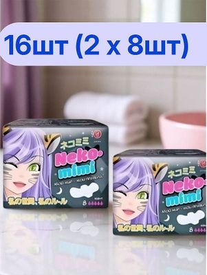 Прокладки гигиенические женские Maneki, ночные, серия Neko-mimi, 16шт (2уп х 8шт)