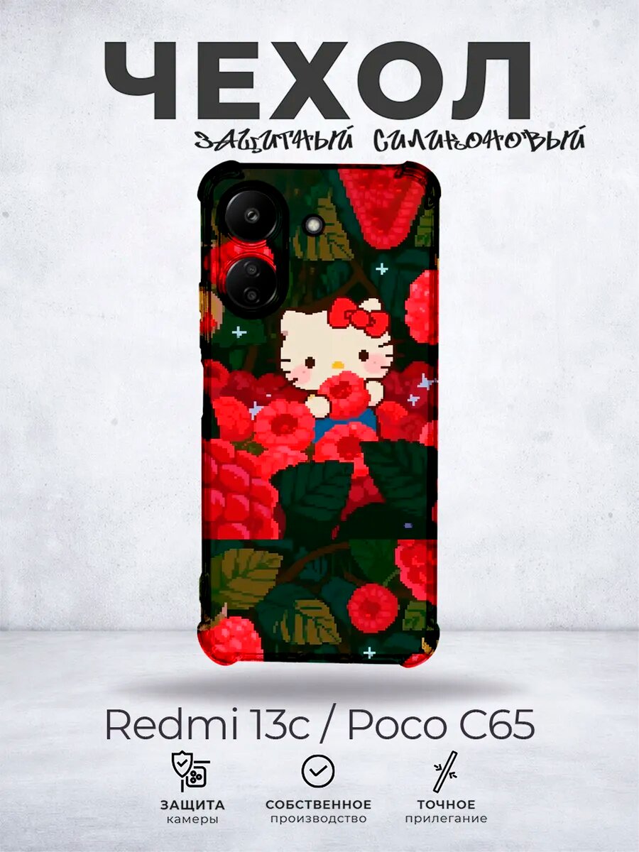 Чехол на Xiaomi Redmi 13C с принтом Хелло Китти y2k