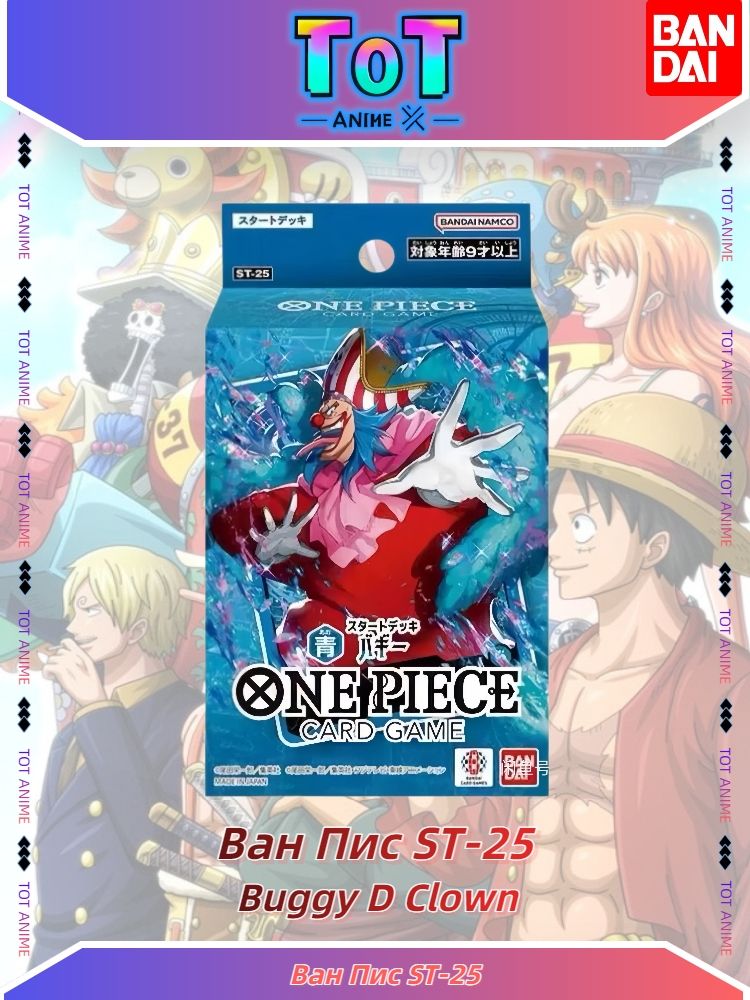BANDAI OPCG ST-04 Ван Пис карточная игра/коллекционные игровые карточки от One Piece ST04 The Beasts Pirates (Японская версия)