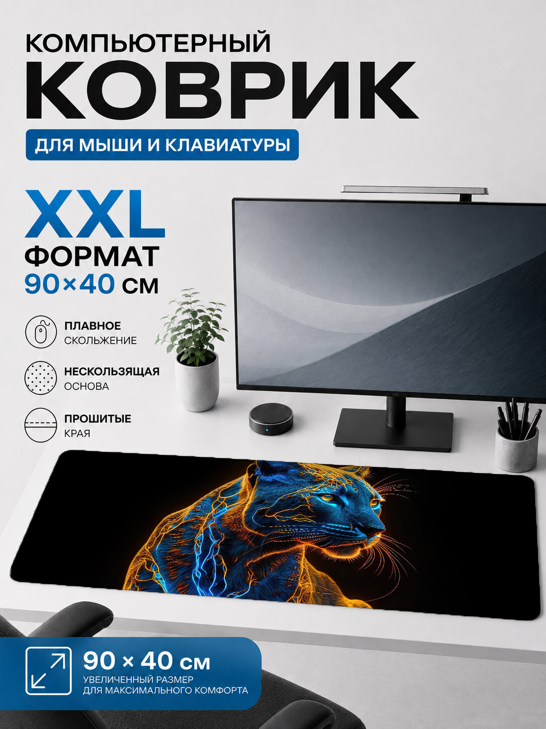 Большой игровой коврик для мыши и клавиатуры 90×40 см — Анубис сине-золотой египетский арт