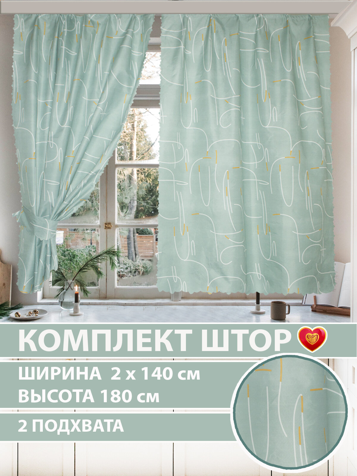 Шторы для кухни короткие Илона с фигурными краями нежная мята