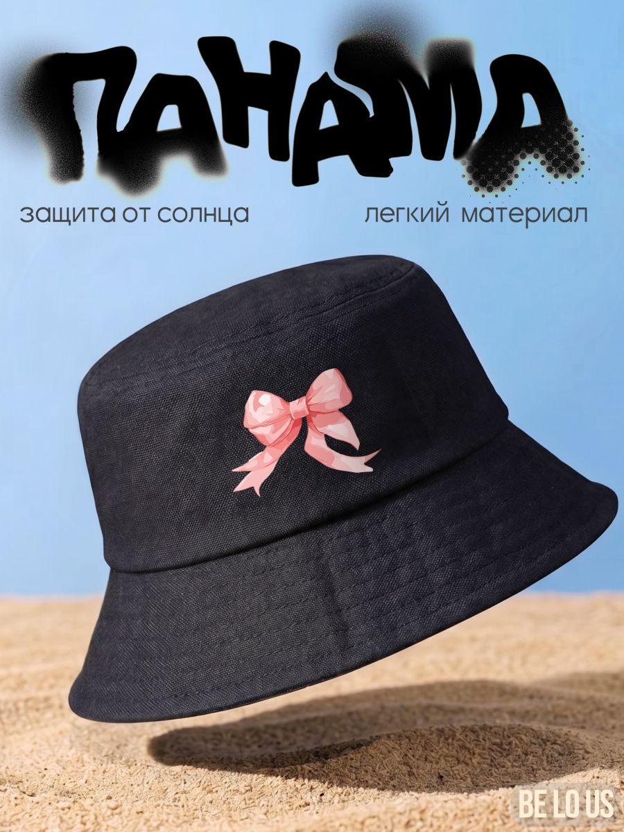 Панама Базовая коллекция для мужчин