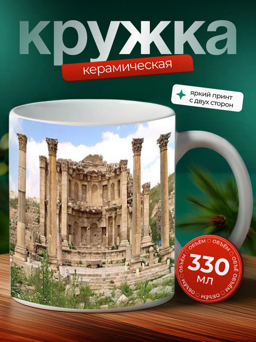 Кружка Эйлат город,