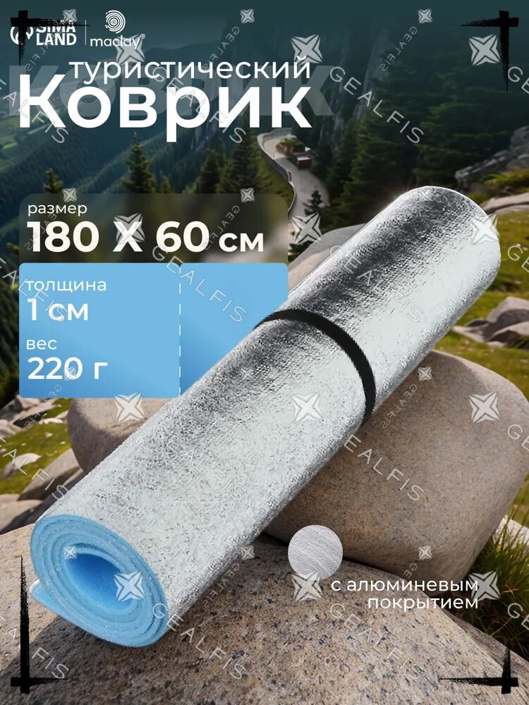 Коврик туристический складной, сидушка туристическая из XPE пены - водонепроницаемый каремат для похода, пикника и рыбалки, термоковрик пенка