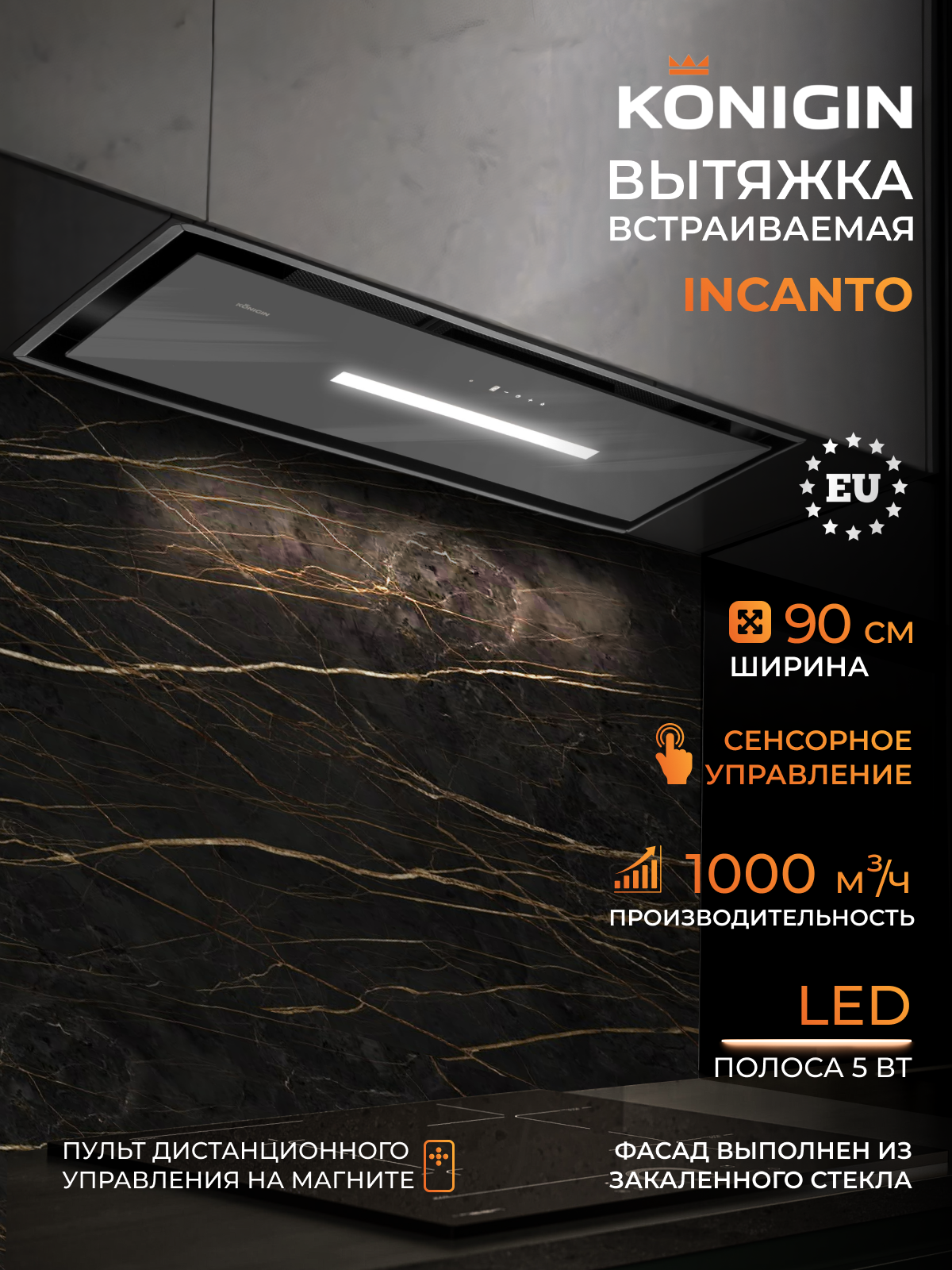 Вытяжка для кухни Konigin Incanto Black 90
