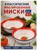Миска 650 мл красный