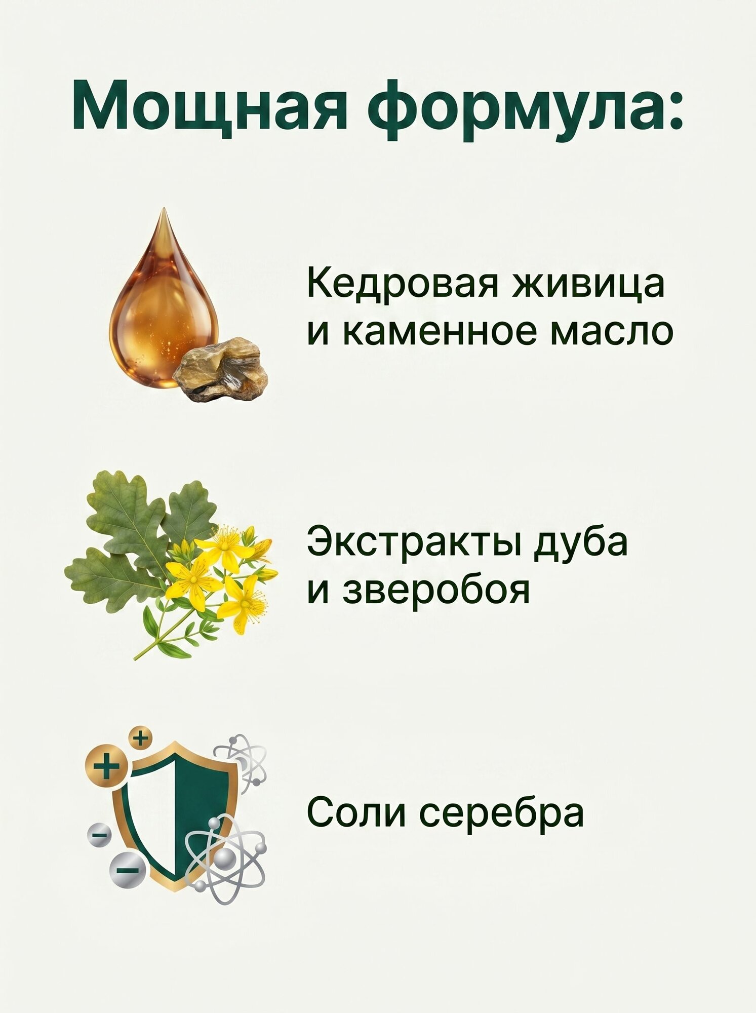Спрей для горла при боли, сухости и першении, 50 мл, с прополисом, мятой и живицей кедровой