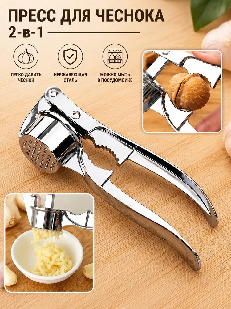 Чеснокодавилка "Kitchen Tools", 15.5 см
