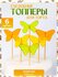 Топпер на торт. Бабочки