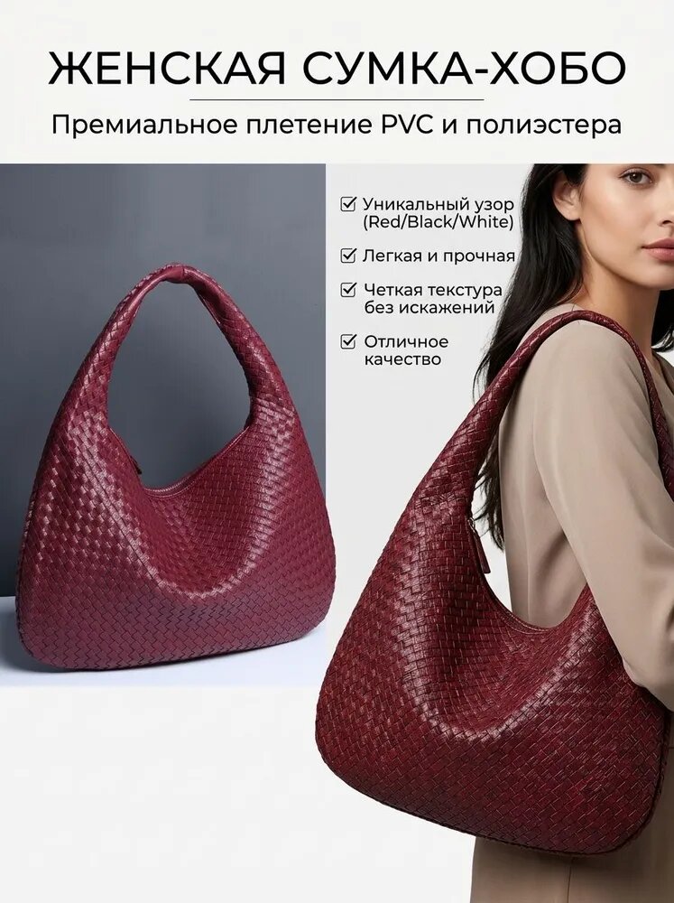 Сумка хобо женская, полумесяц, экокожа, размер 47x15x50 см, бордовая