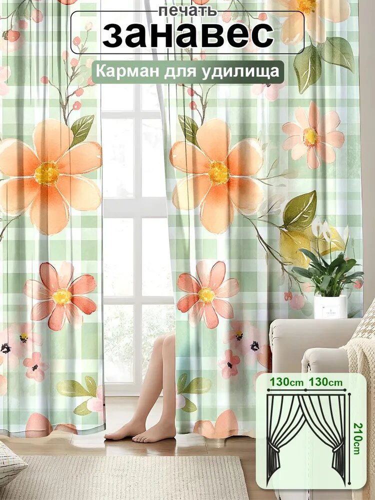 Baiyunpiaopiao Штора 130х210 см 2 шт полиэстер 3d-эффект разноцветный