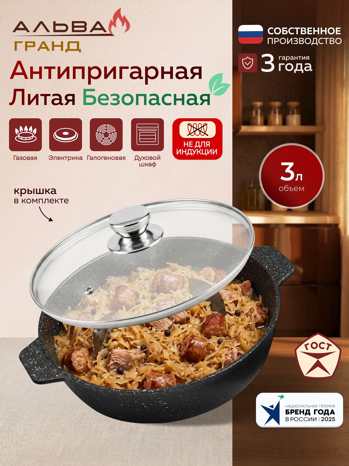 Жаровня с крышкой 26 см ALWA литая алюминиевая мрамор, объем 3 литра с антипригарным покрытием Альва