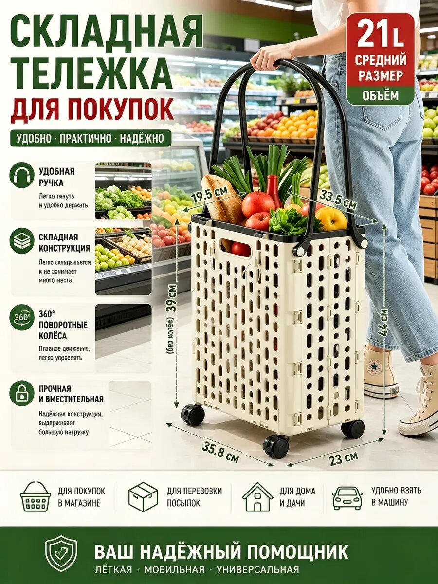 Сумка-тележка Ya Xun