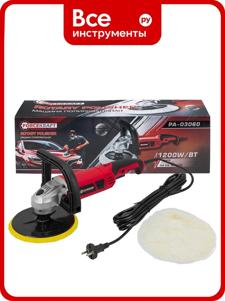 Полировальная машина электрическая Forcekraft (230V, 1200W, 800-3600 об/мин, диаметр круга-180мм) FK-PA-03060(55059)