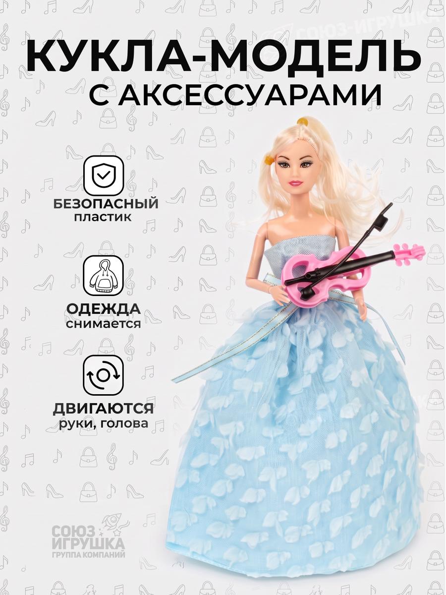 Кукла модельная «Sweet Princess» с одеждой и аксессуарами, подвижные руки и голова, разноцветный принт