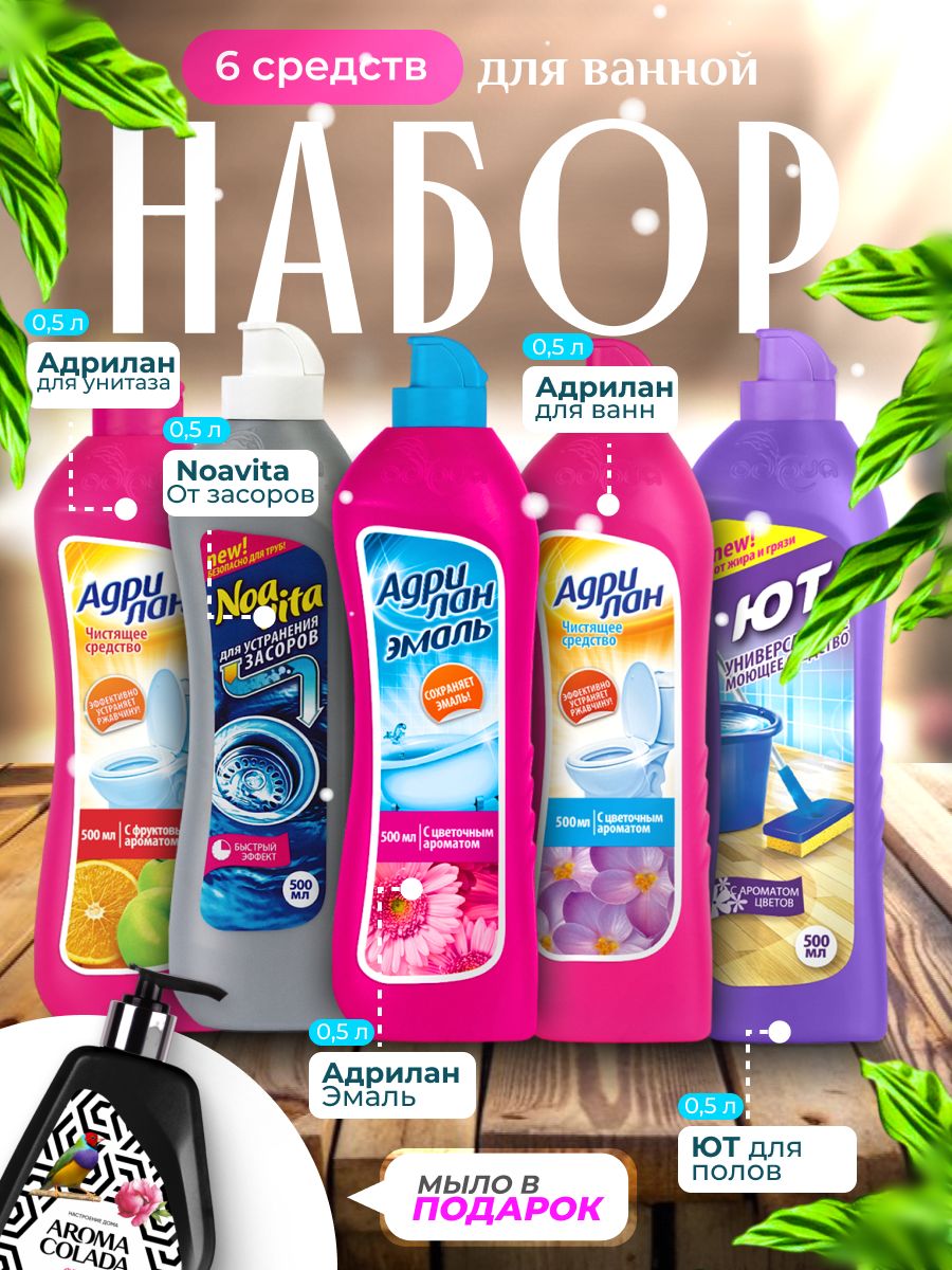 Набор №8 для ванной комнаты 6 в 1