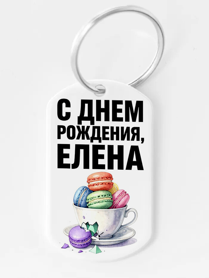 Брелок ZHENYA CLOUD