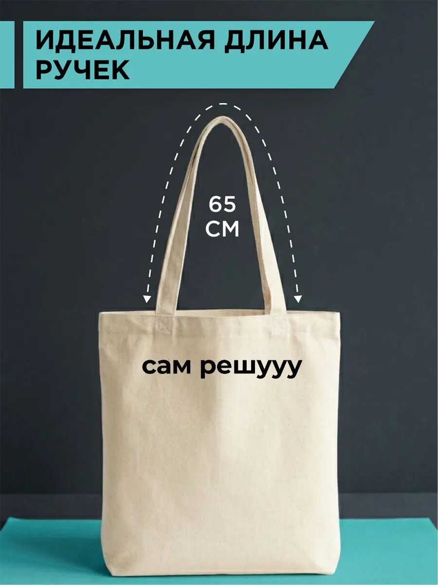 Сумка шоппер PRINTSHOT, фактура рельефная, бежевый — фото 1