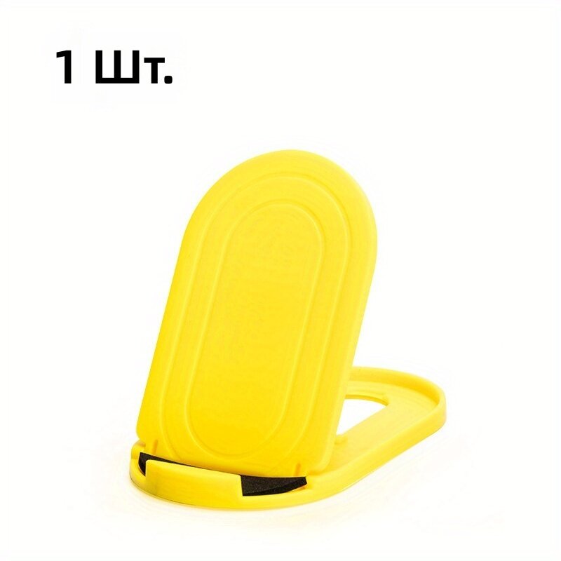 Складная пластиковая настольная подставка для смартфонов и планшетов, желтая, 1 шт. Органайзер для хранения на столе и в ящике